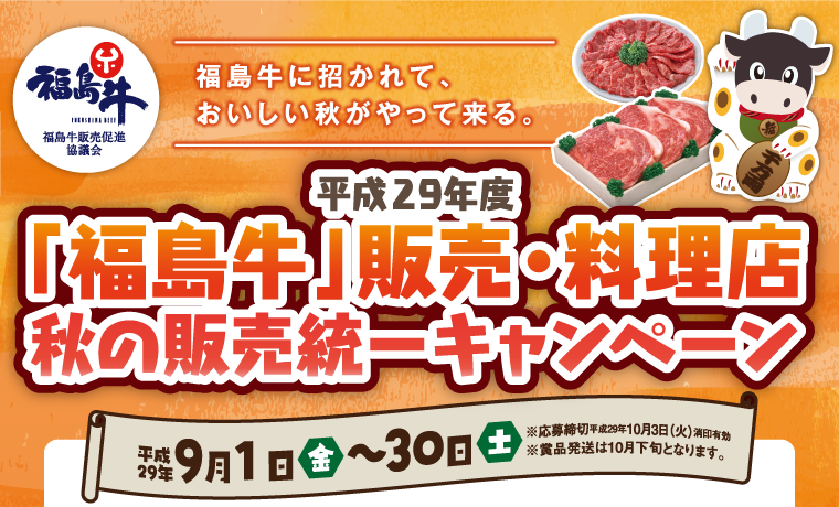 NIKUMON-GOリターンズ！（ニクモンGo リターンズ！）- 肉屋の惣菜ゲットだぜ！ - ふくラボ！