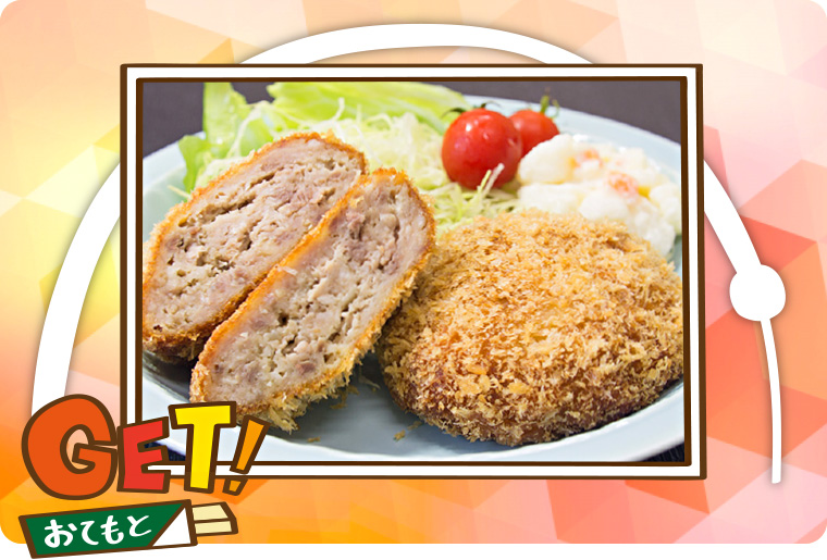 株式会社福島県食肉流通センター直販店 フレッシュ - NIKUMON-GOリターンズ！（ニクモンGo リターンズ！）- 肉屋の惣菜ゲットだぜ ...