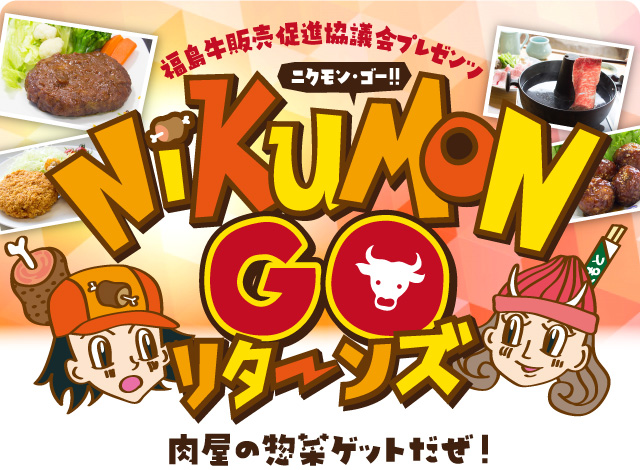 福島県のグルメやイベント情報満載！【福島県のクチコミナビ「ふくラボ！」】 - ふくラボ！