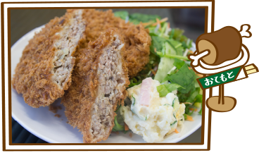 NIKUMON-GO（ニクモンGo!）- 肉屋の惣菜ゲットだぜ！ - ふくラボ！